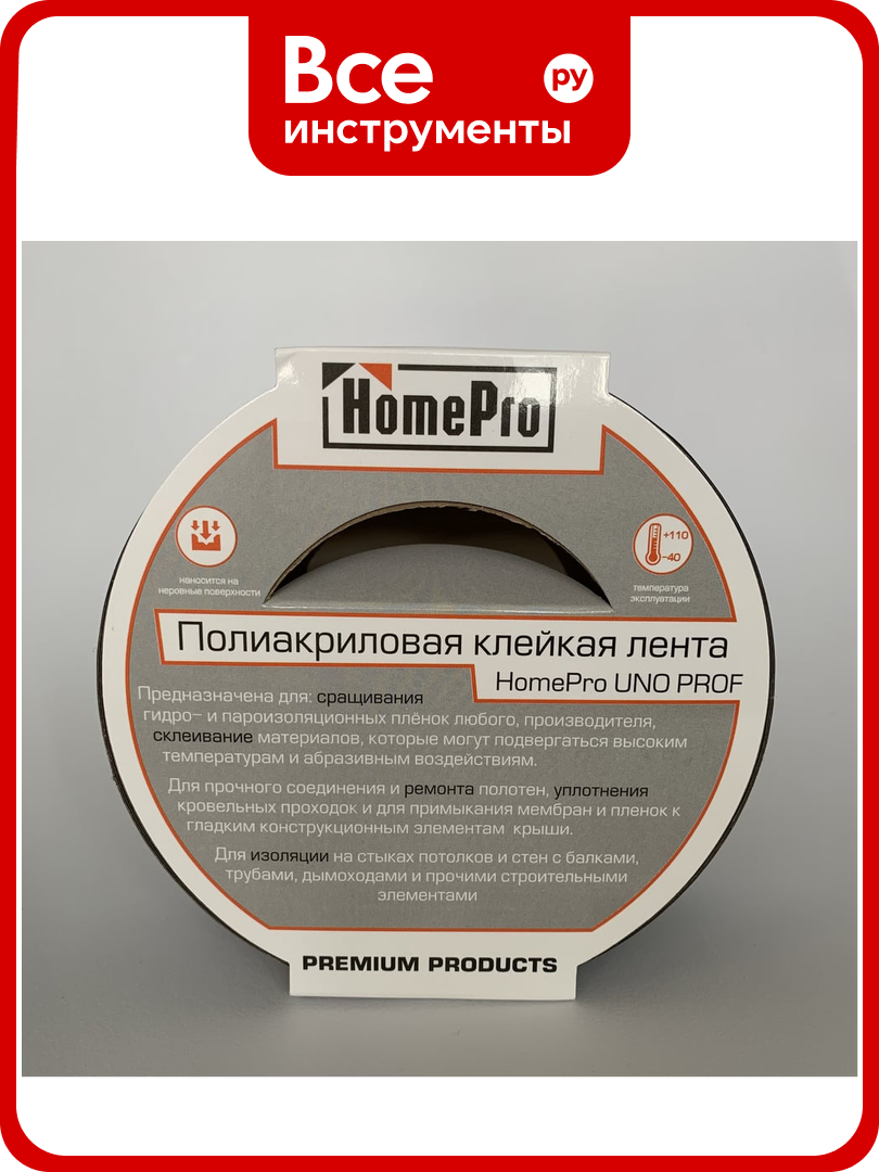 Полиакриловая клейкая лента HomePro UNO PROF (25м) HP-PE1010