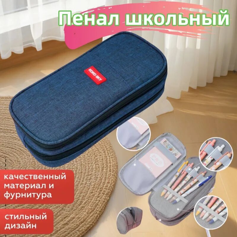 Пенал школьный молочный с растущим дном для мальчика и для девочек Magic Box подходит для карандашей