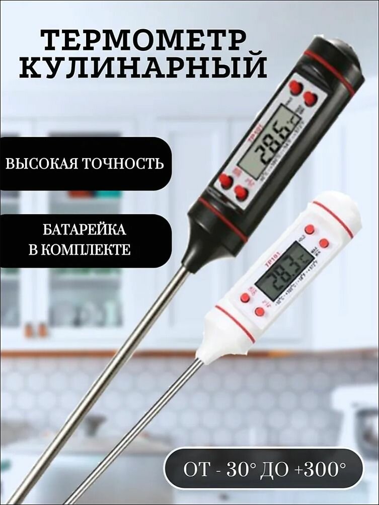 Кулинарный термометр — фото 1