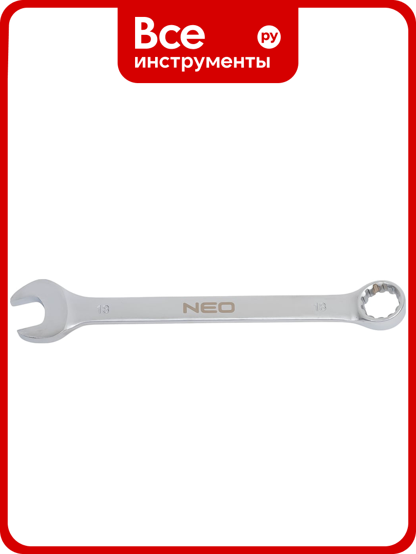 Ключ комбинированный NEO TOOLS 18x220 мм, CrV, DIN3113 09-662, из высококачественной