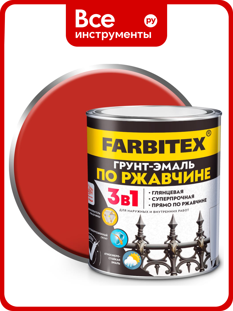 Грунт-эмаль по ржавчине FARBITEX 3в1 красный, алкидная формула, полуглянцевый финиш, универсальное применение на металле