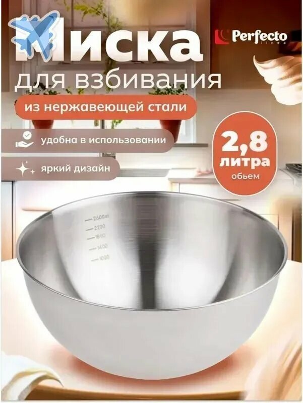 Миска 2800 мл серый, серый металлик, 1 шт