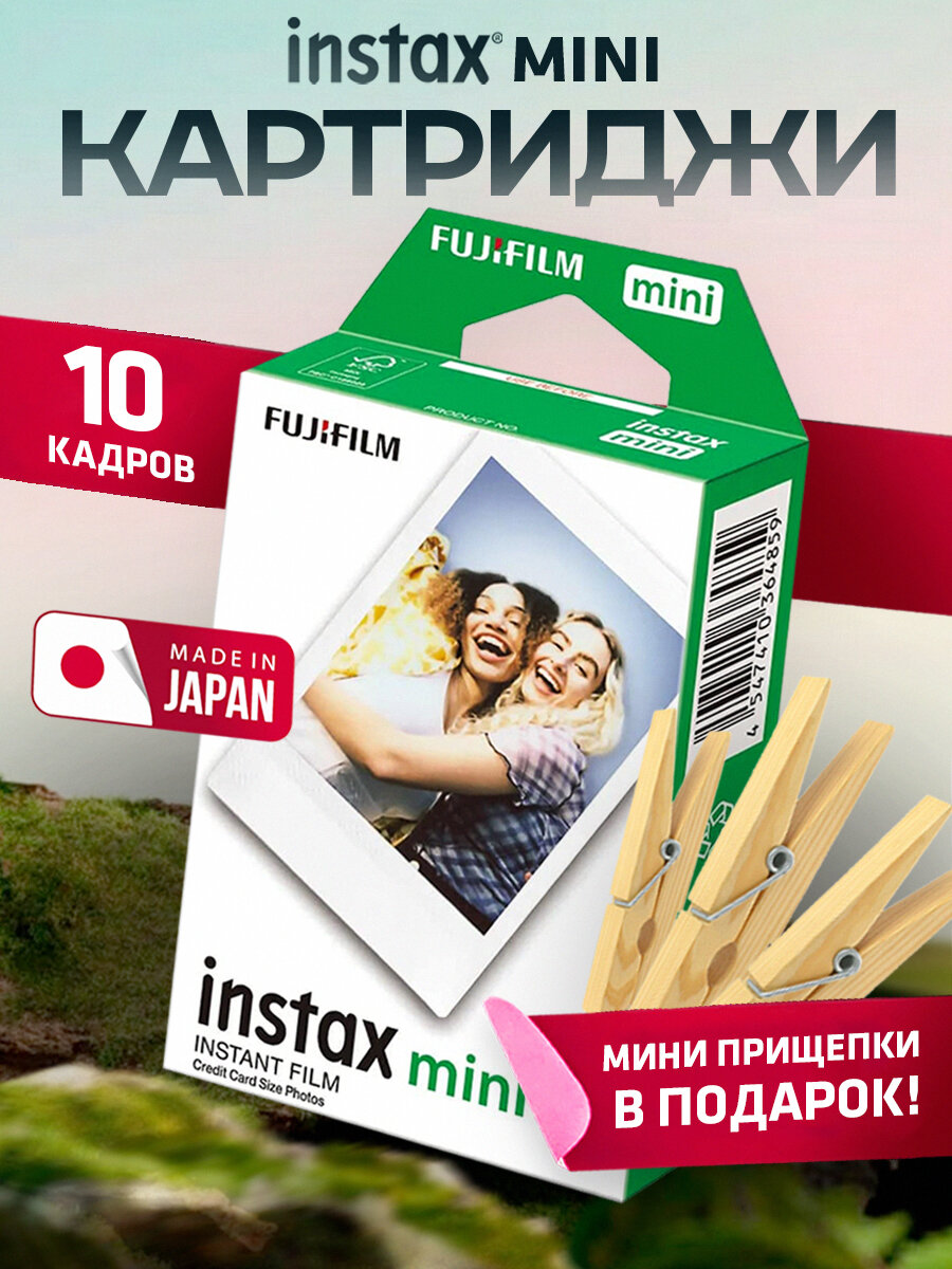 Картридж для камеры Fujifilm Instax Mini 10 снимков Glossy Белая