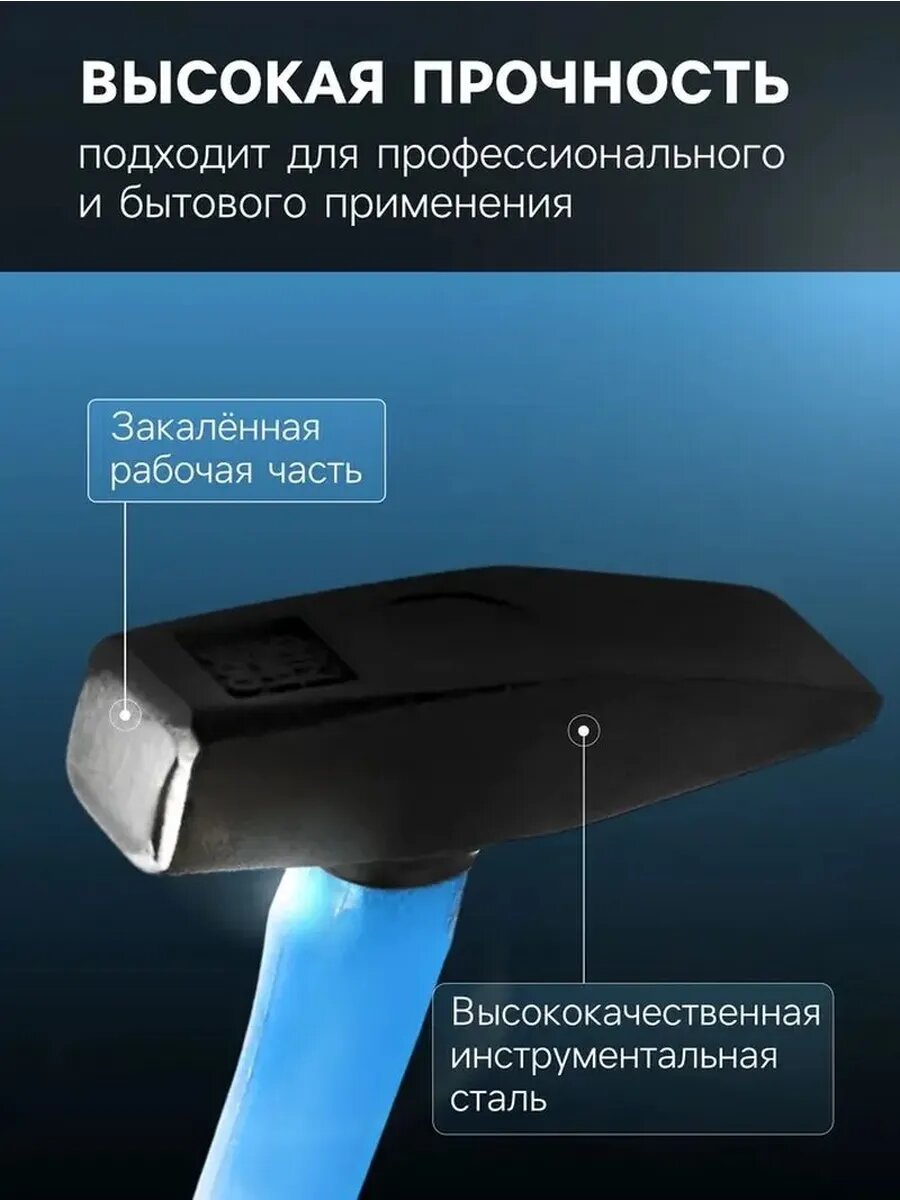 Усиленный слесарный молоток с квадратным боеком