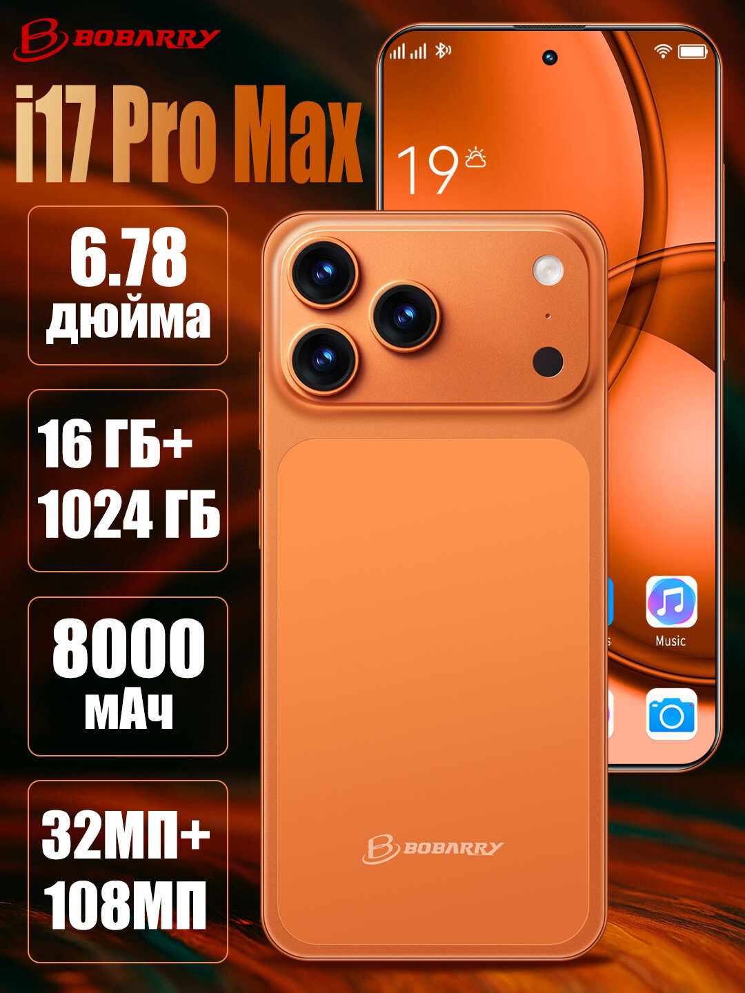 Игровой телефон i17 Pro Max 5G 16ГБ+1ТБ 8000мАч 90Hz 32Мп фронтальная