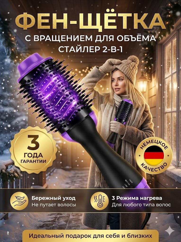 Фен-щетка для волос / Расческа с ионизацией One Step Фен-щётка (расчёска-фен) для волос Hair Dryer 3 в 1