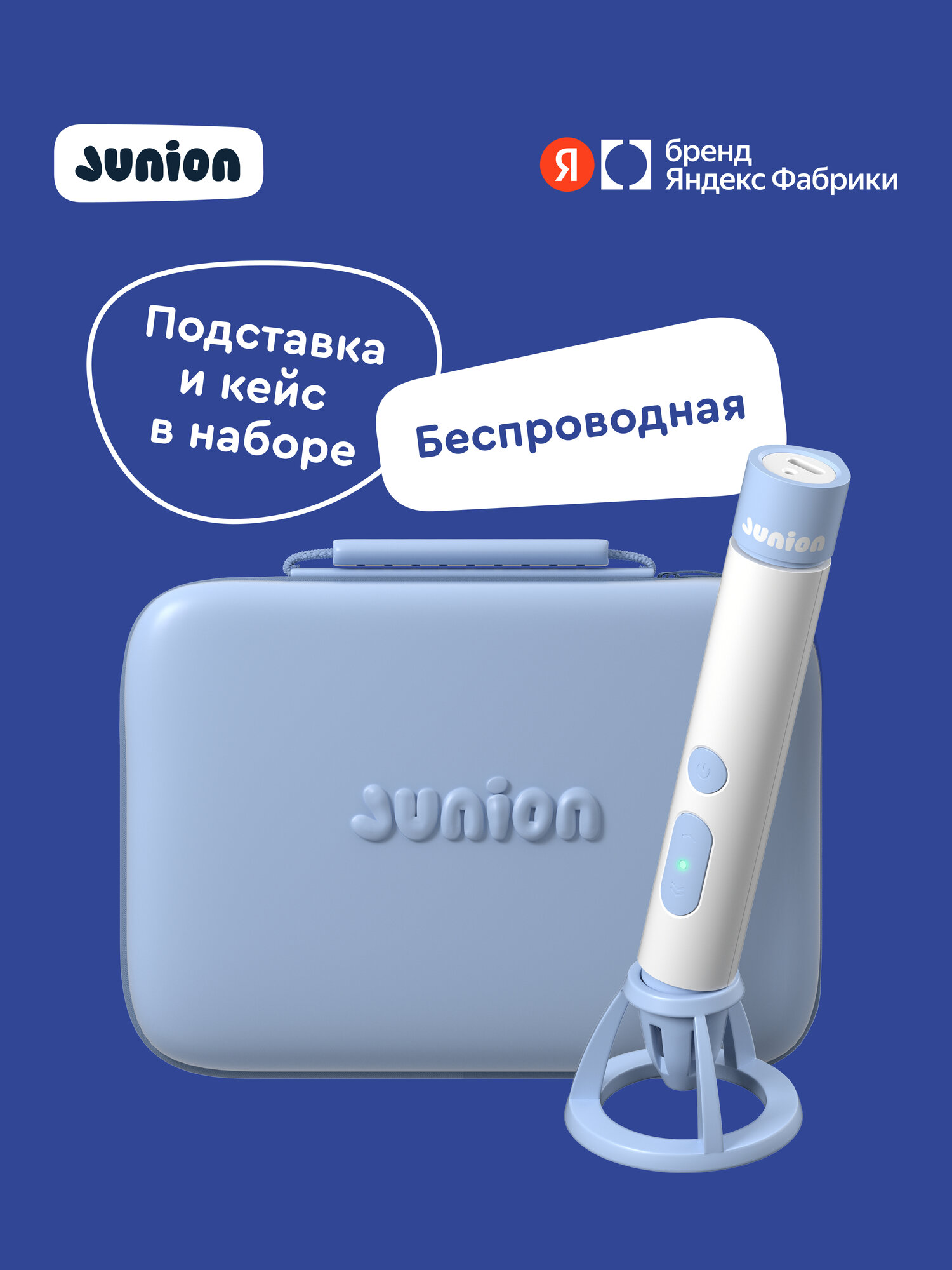 Набор для моделирования с беспроводной 3D-ручкой Junion Creative в переносном кейсе, в комплекте 30 метров пластика PCL, трафареты, подставка-держатель, Type-C кабель