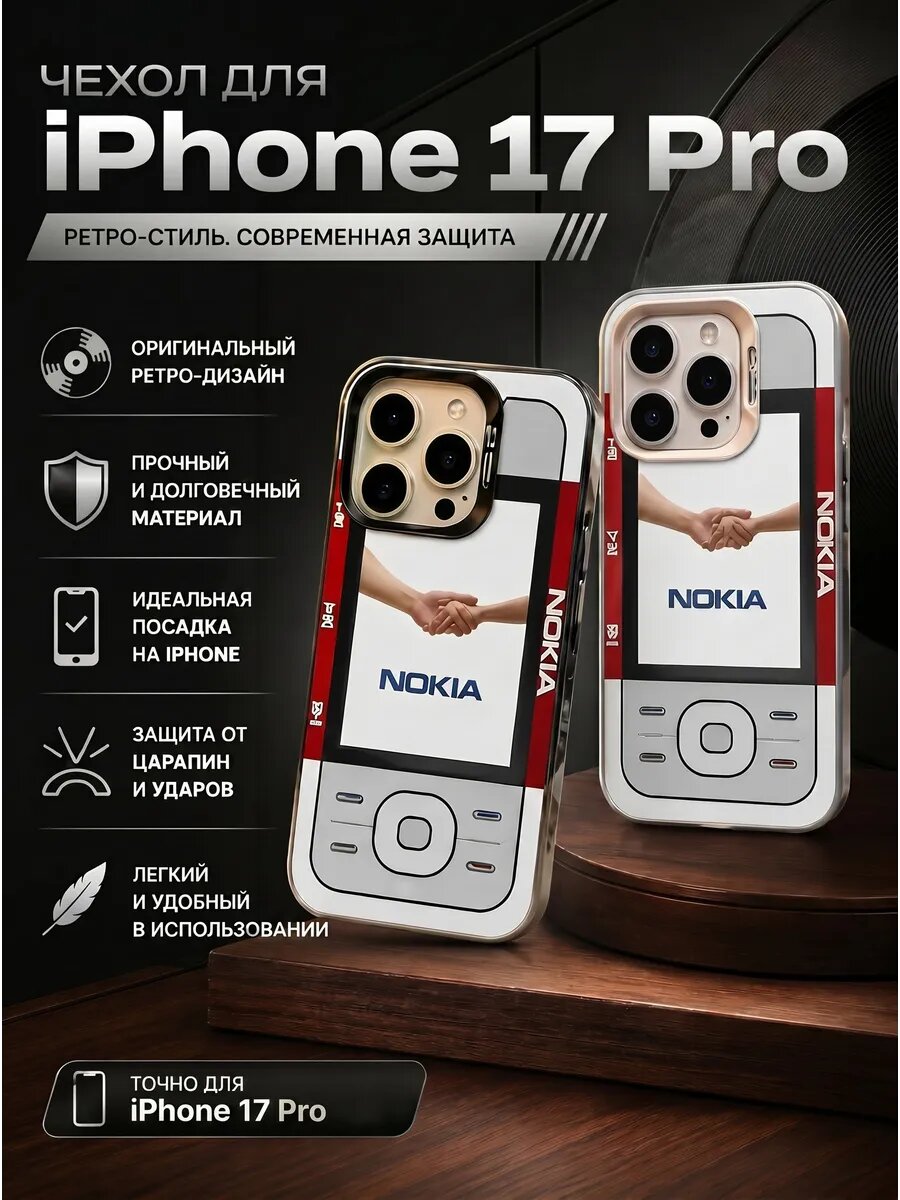 Чехол на iPhone 17 Pro, силикон, ударопрочный, с принтом, белый