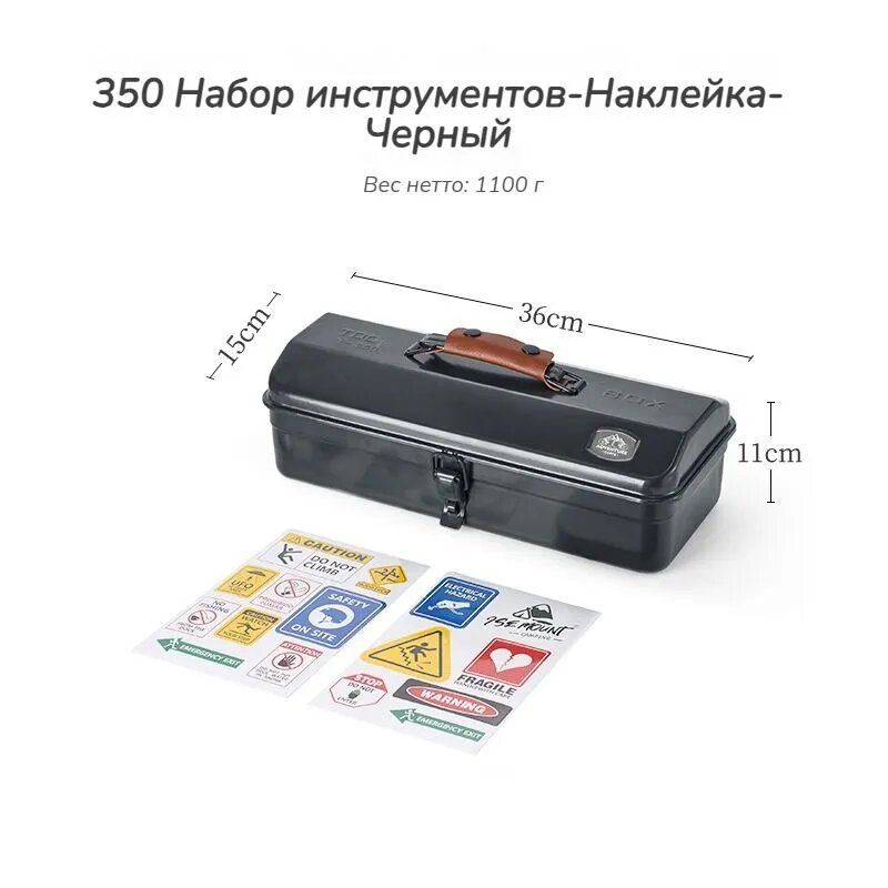 HIKEMAN Ящик для инструментов 36х15х20 см, черный