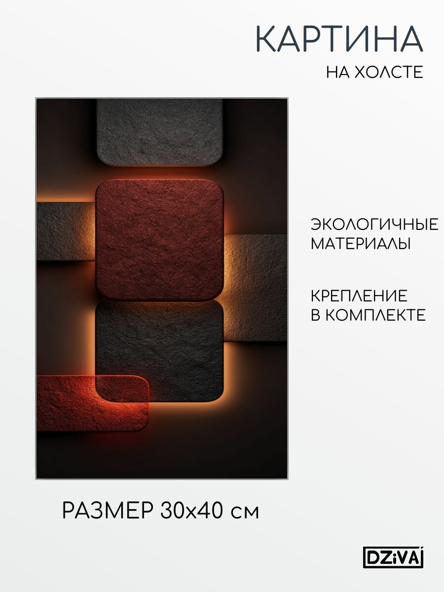Картина на холсте Красные и черные текстурированные прямоугольники 30x40 см