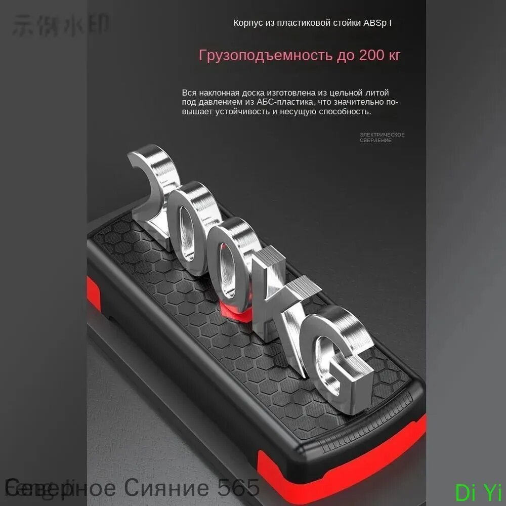 Степ платформа — фото 1