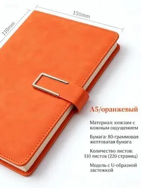 Блокнот A5, листов: 220 — фото 1