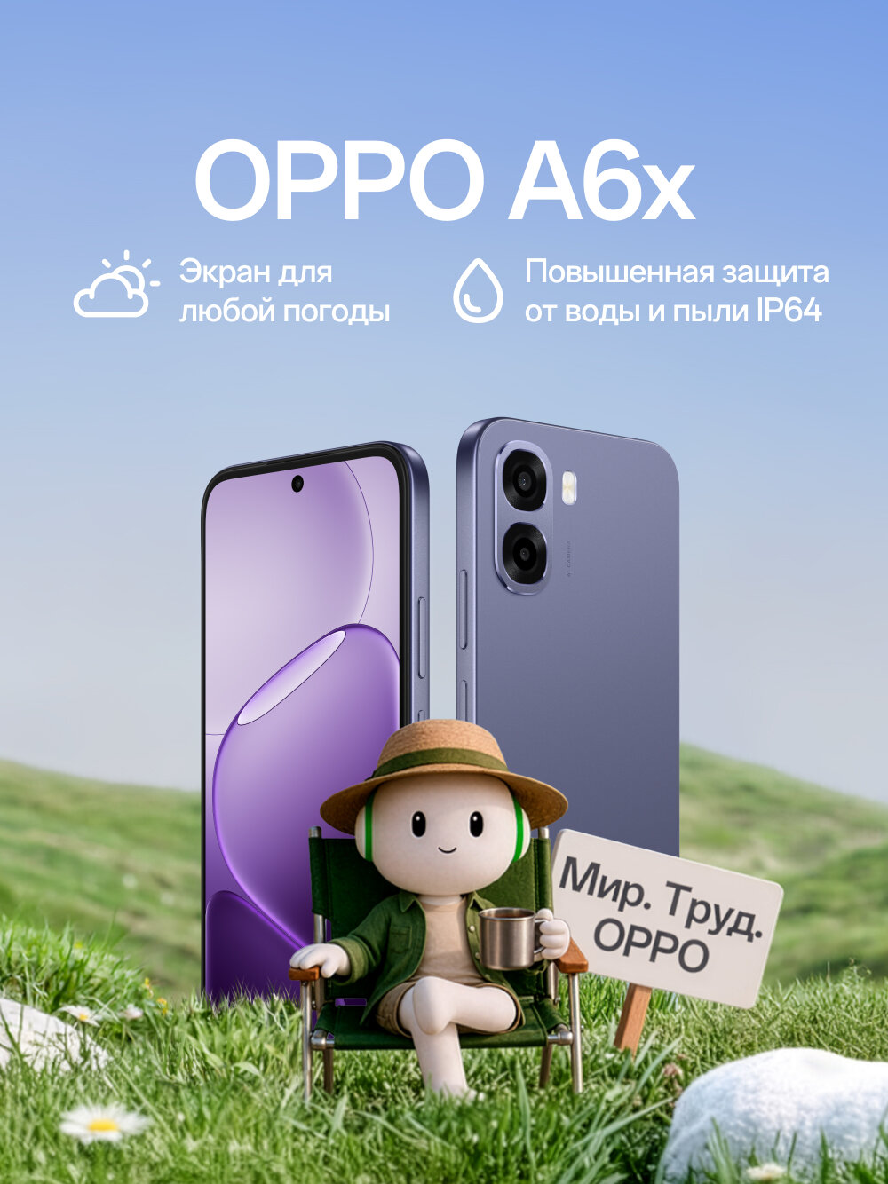 Смартфон OPPO A6x 4/128, темно-фиолетовый