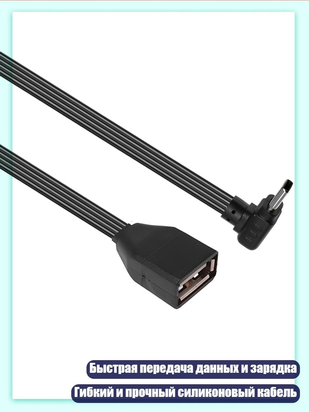 Адаптер USB-C — USB-A, 10cm - UP