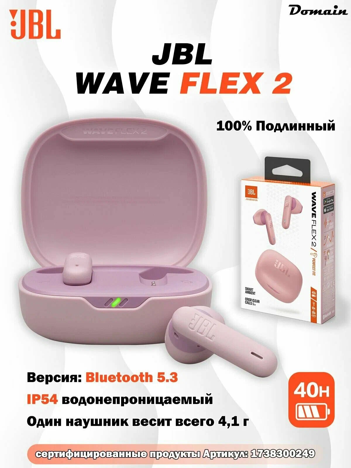 Наушники беспроводные JBL Wave Flex 2, розовый, шумоподавление.