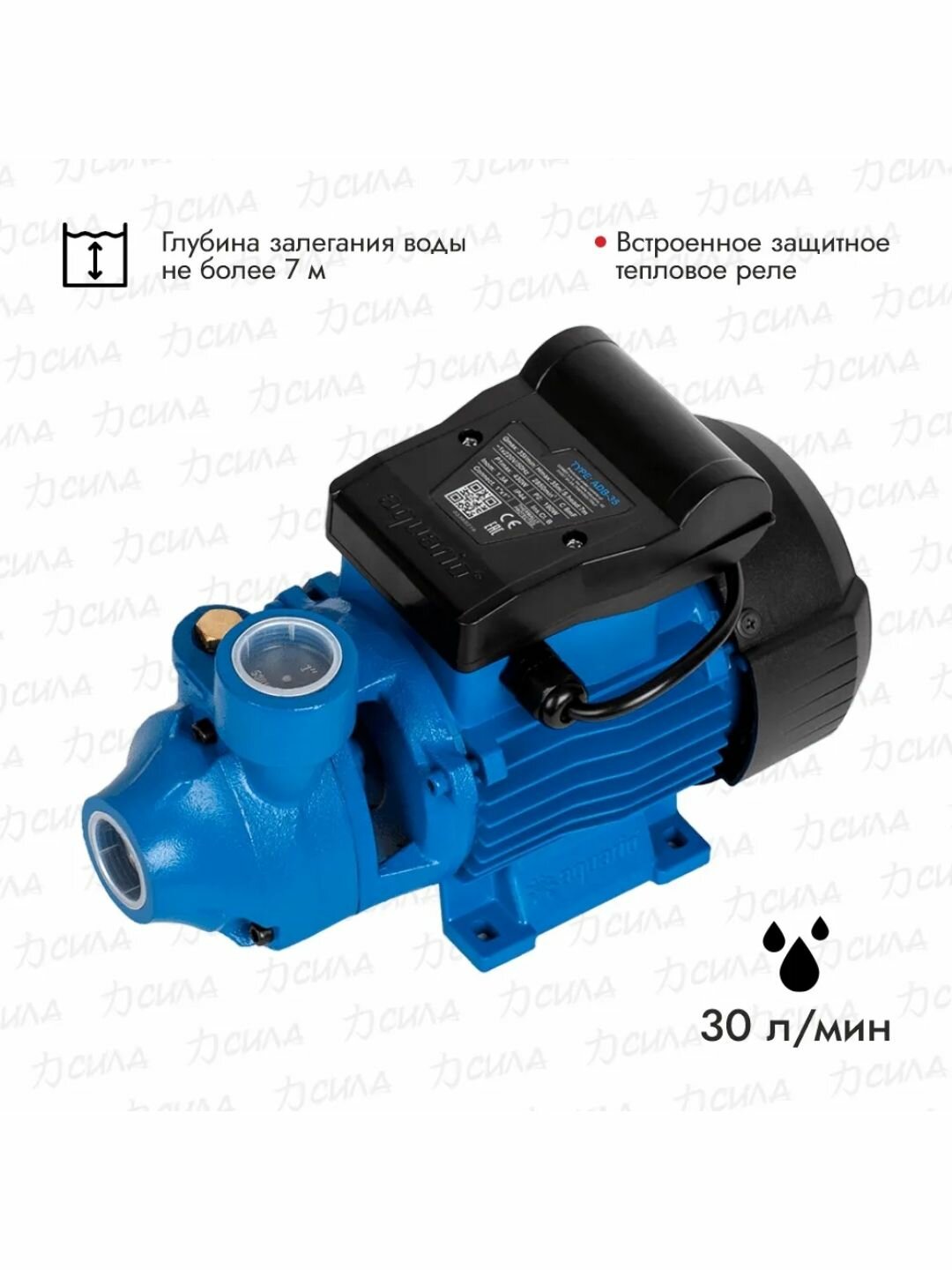Насос садовый Aquario "ADB-35", вихревой, 430 Вт, для чистой воды