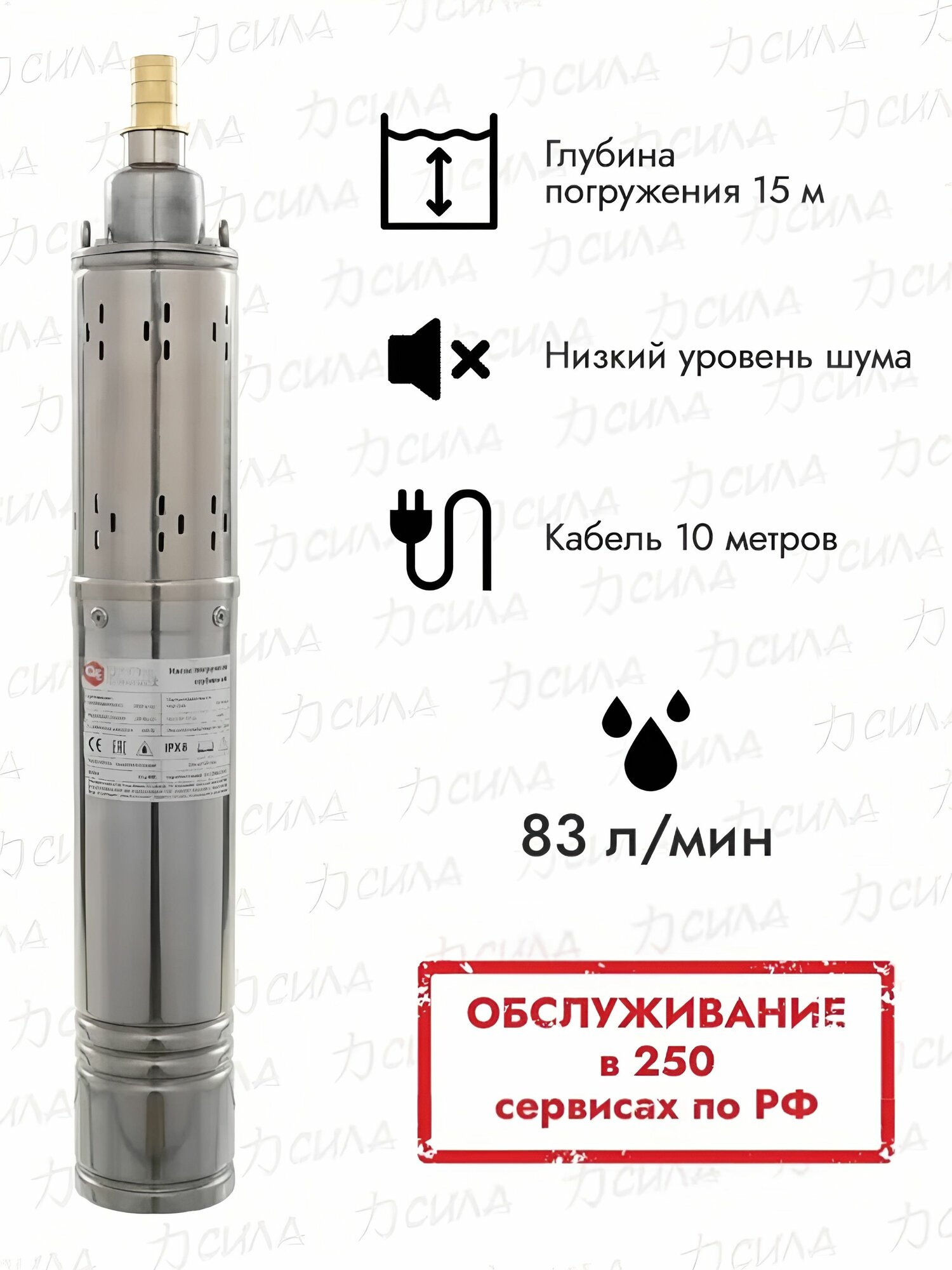 Насос скважинный Quattro Elementi "ELICA" 800, погружной, серебристый