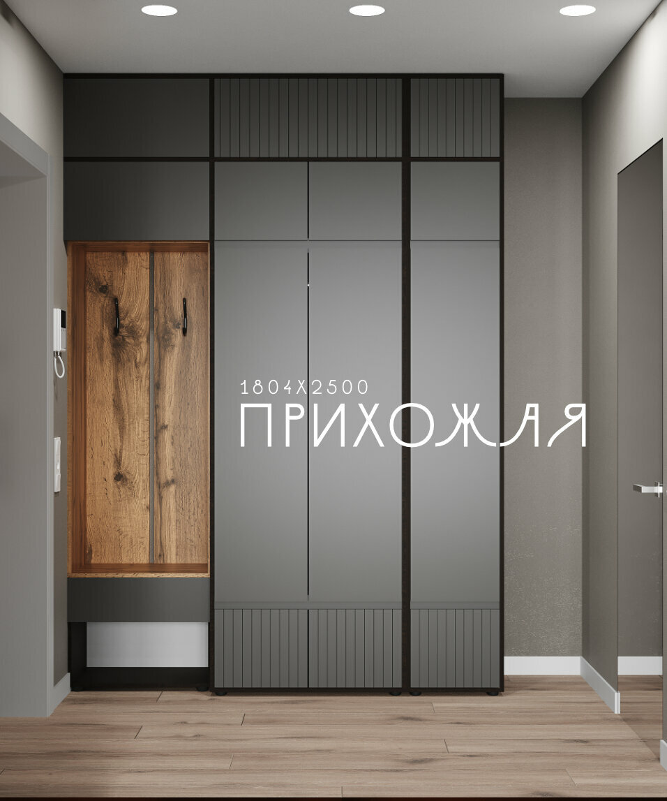 Комплект прихожей "BOSA" К35А с антресолью Венге/Графит софт
