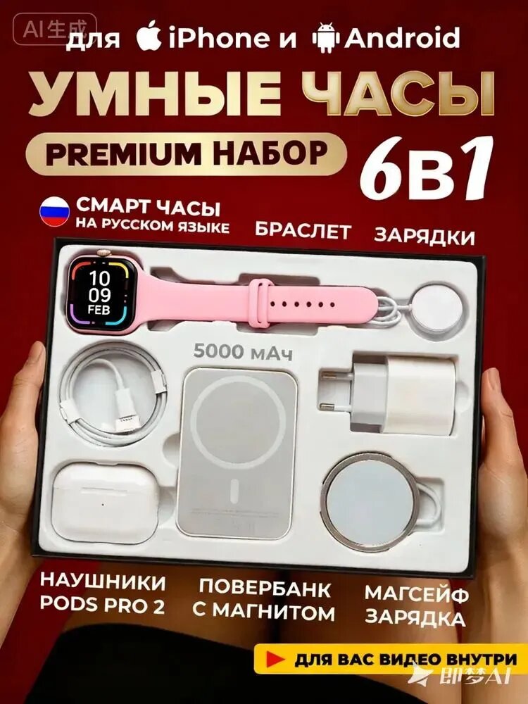 Смарт часы, Умные часы Smart Watch Ultra 9 Подарочный набор, Набор умные часы, зарядка для телефона, наушники, беспроводная магнитная зарядка для айфона и часов.