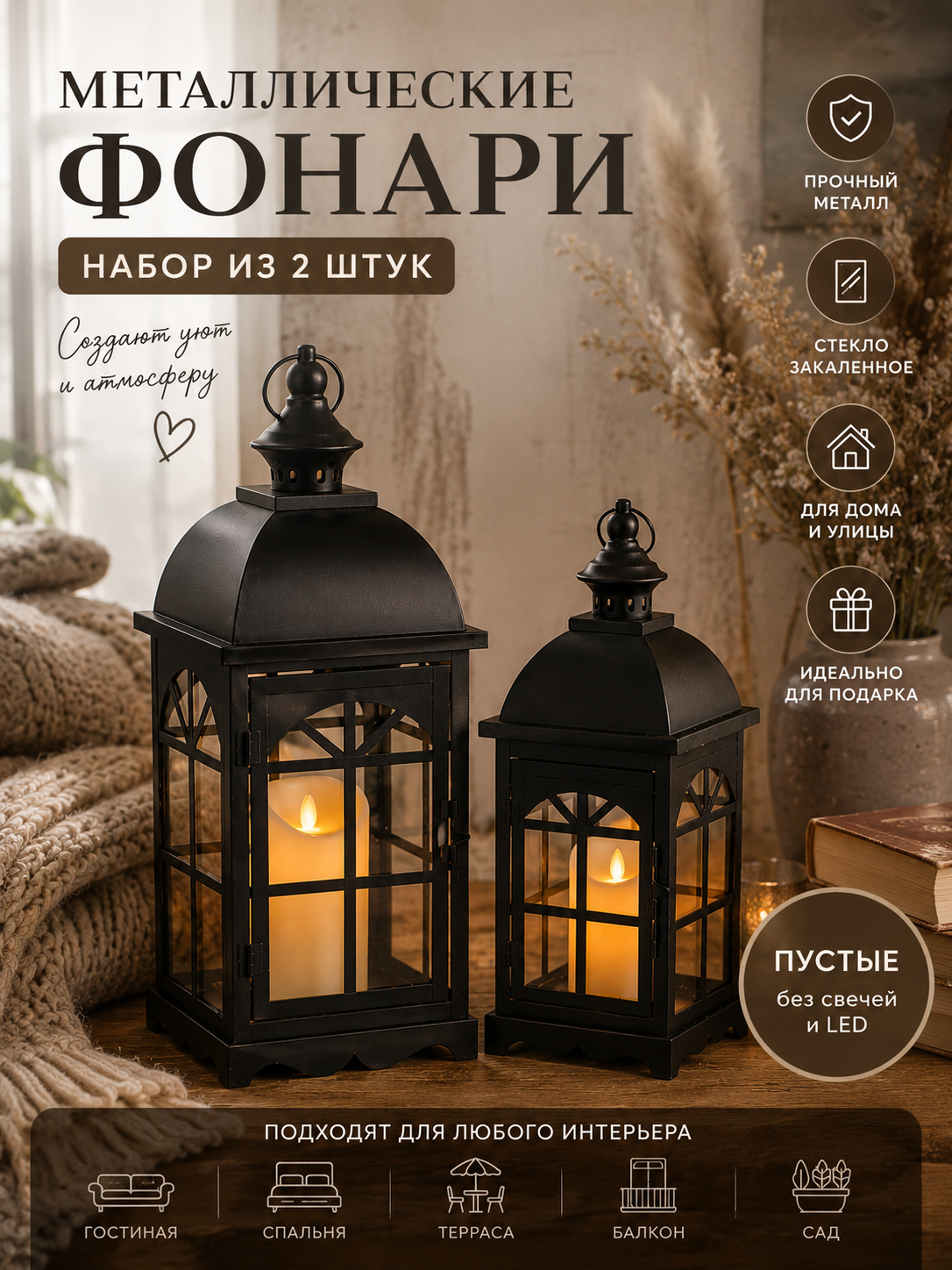 JHY DESIGN Набор из 2 декоративных фонарей-подсвечников, чёрные металлические фонари для свечей для дома и интерьера