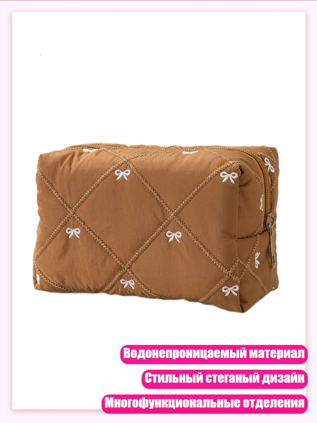 Органайзер для косметики с отделениями, Карамельный бантик