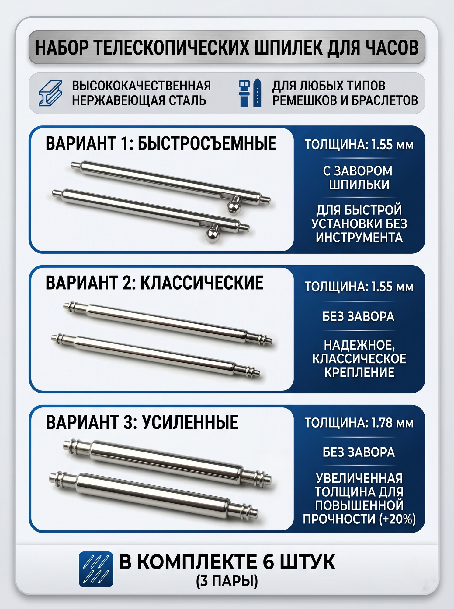 Шпилька