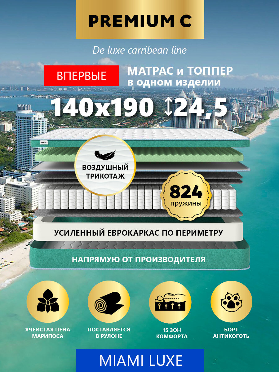 Матрас 140х190 см на кровать пружинный, ортопедический, анатомический, с вшитым топпером, средней жесткости