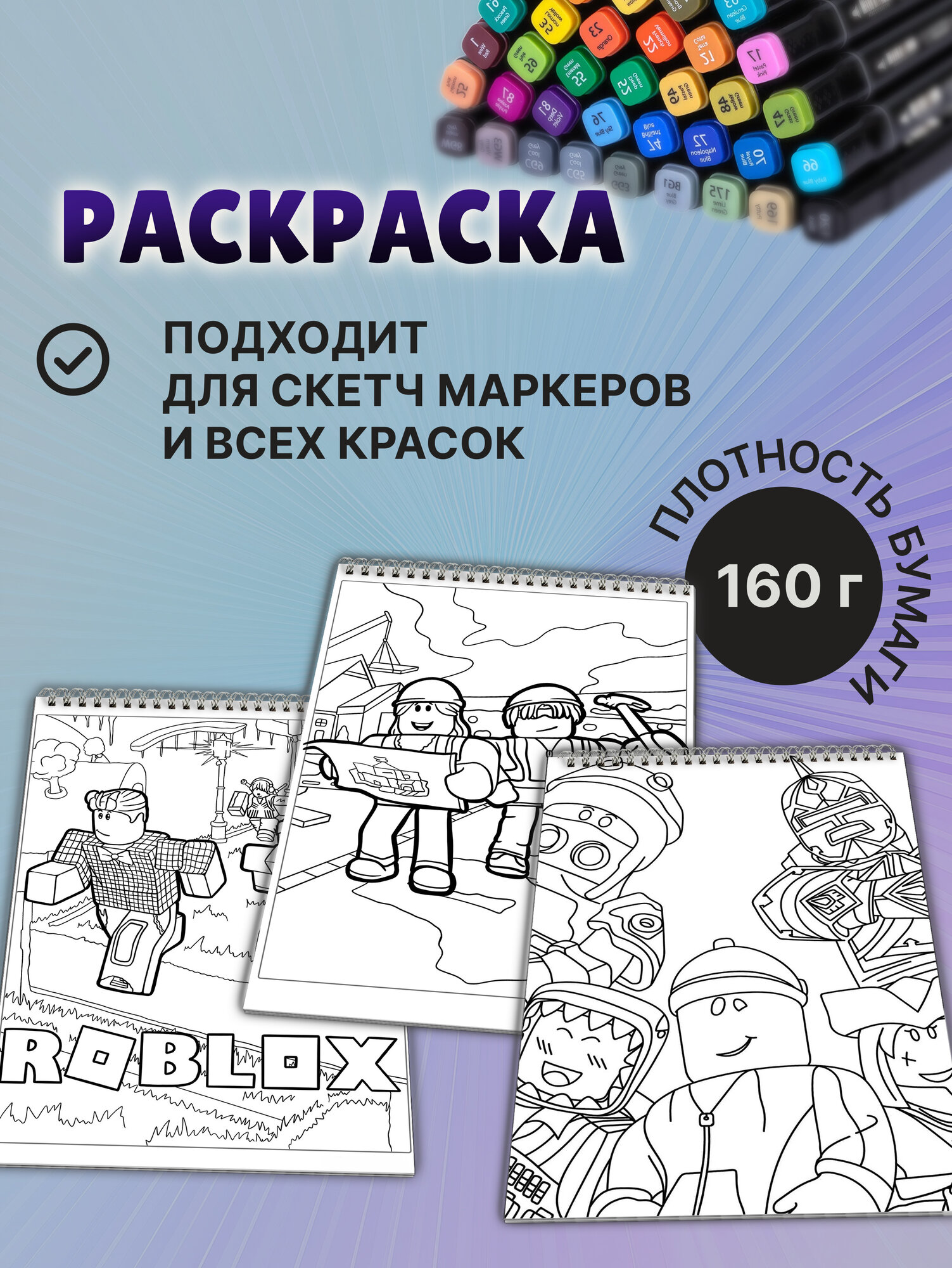 Раскраска Роблокс, Roblox — фото 1