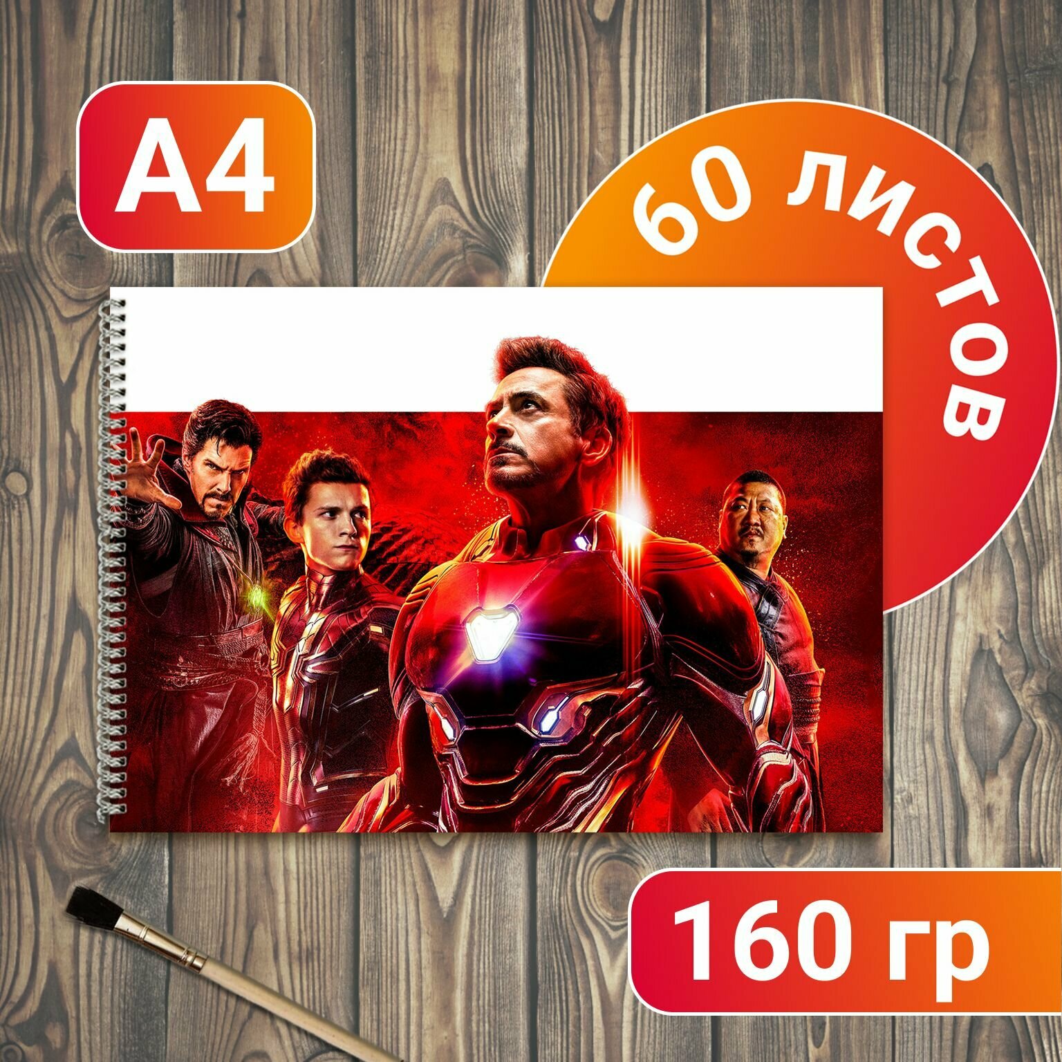 Альбом для рисования Marvel, Марвел
