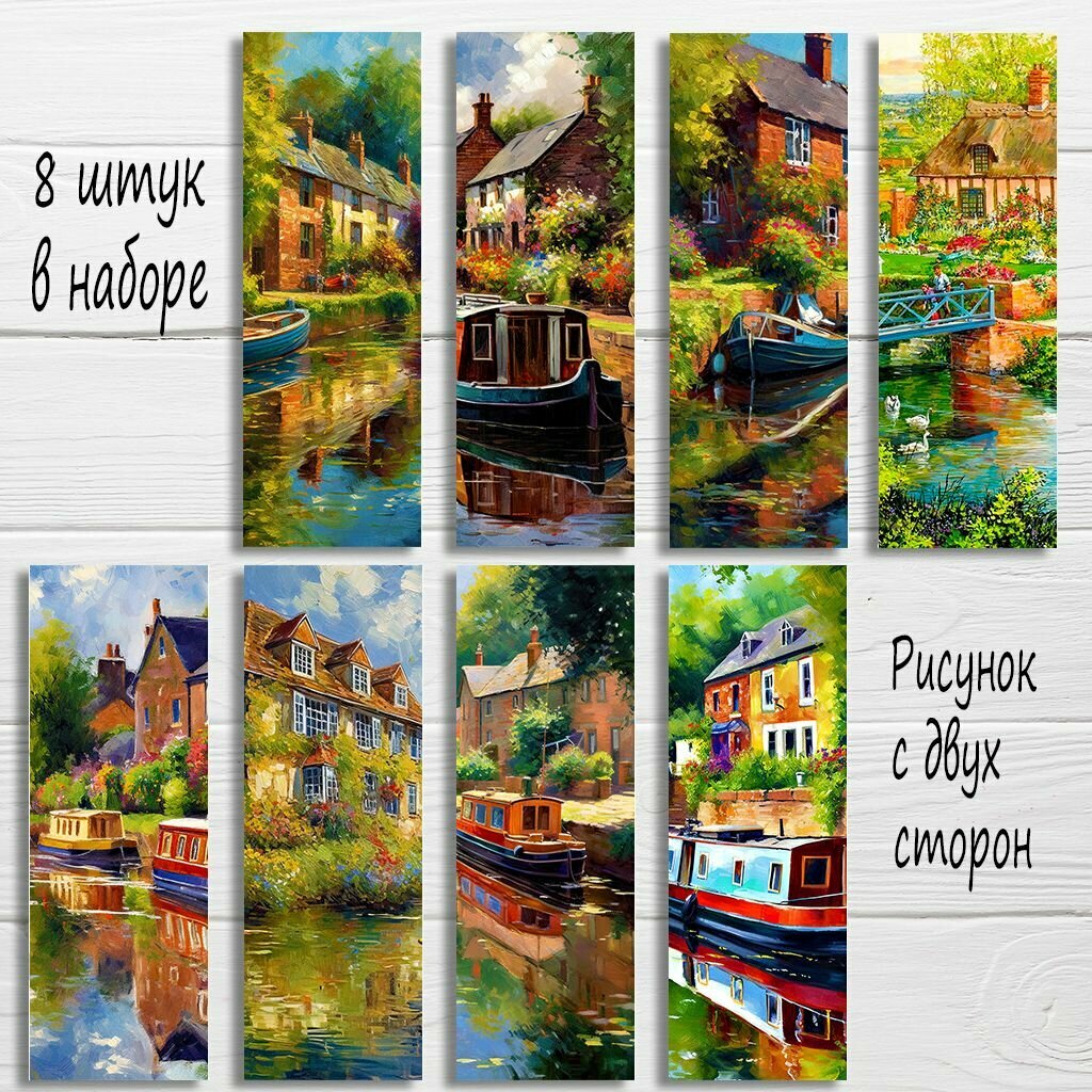 Закладки для книг Живопись