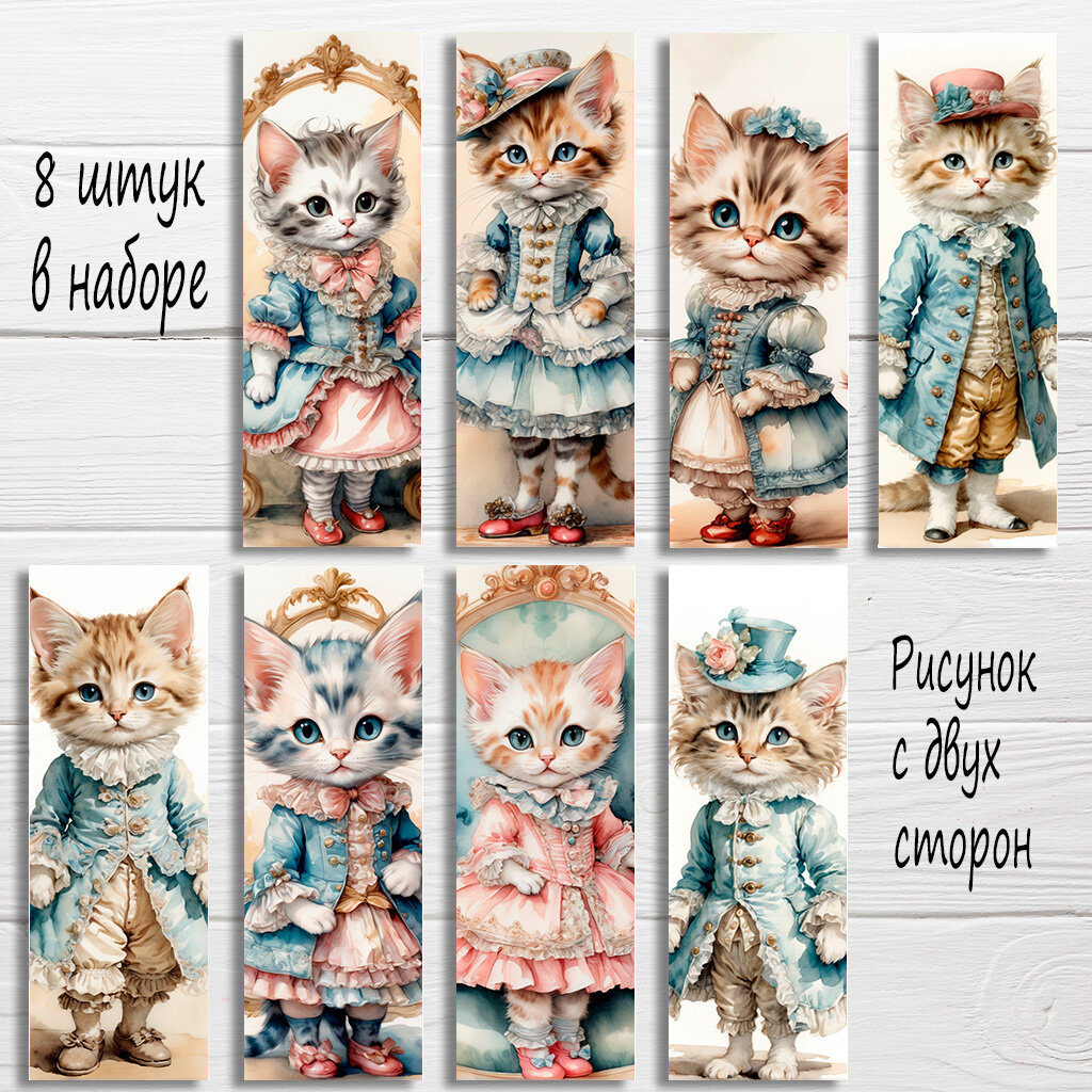 Закладки для книг Котик винтаж