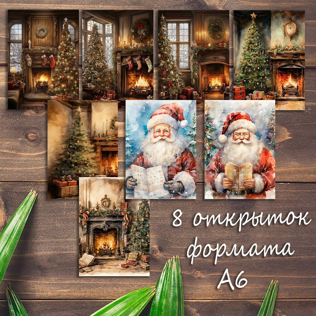 Набор открыток Новый год, 8 штук