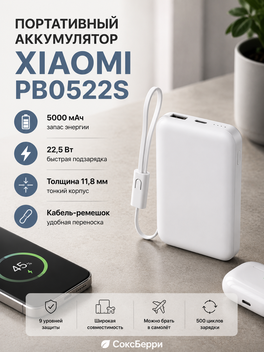 Ультратонкий внешний аккумулятор Xiaomi Ultra-Thin PB0522S, 5000 mAh