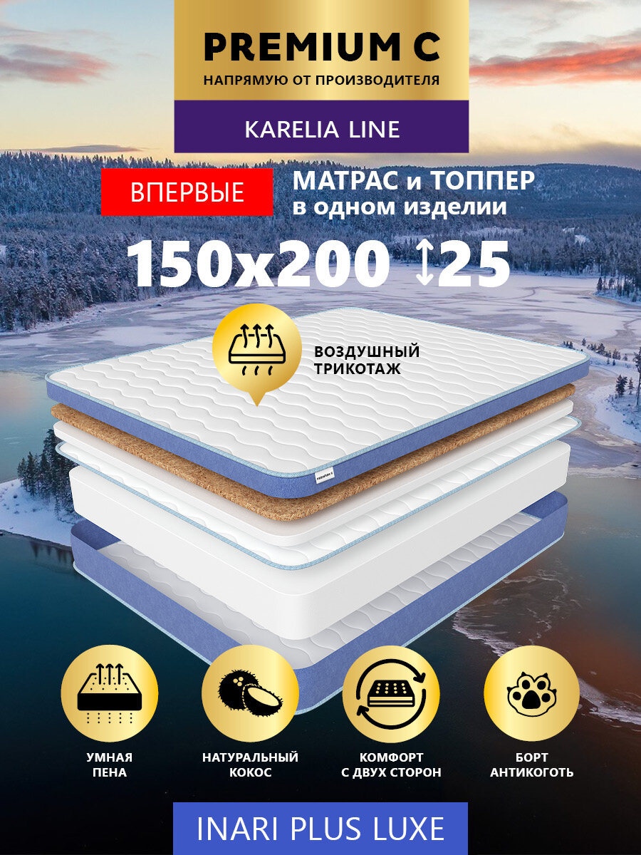 Матрас 150х200 см на кровать и диван беспружинный, ортопедический, двусторонний с кокосом, средней и высокой жесткости, анатомический