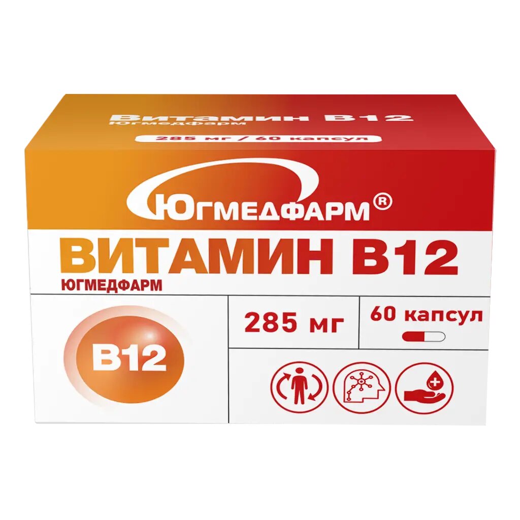 Витамин B12 Югмедфарм капсулы массой 285 мг 60 шт