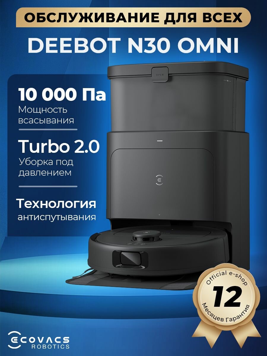 Робот пылесос с влажной и сухой уборкой cо станцией самоочистки ECOVACS DEEBOT YDLX11-1 для влажной уборки дома ,10000 па, черный