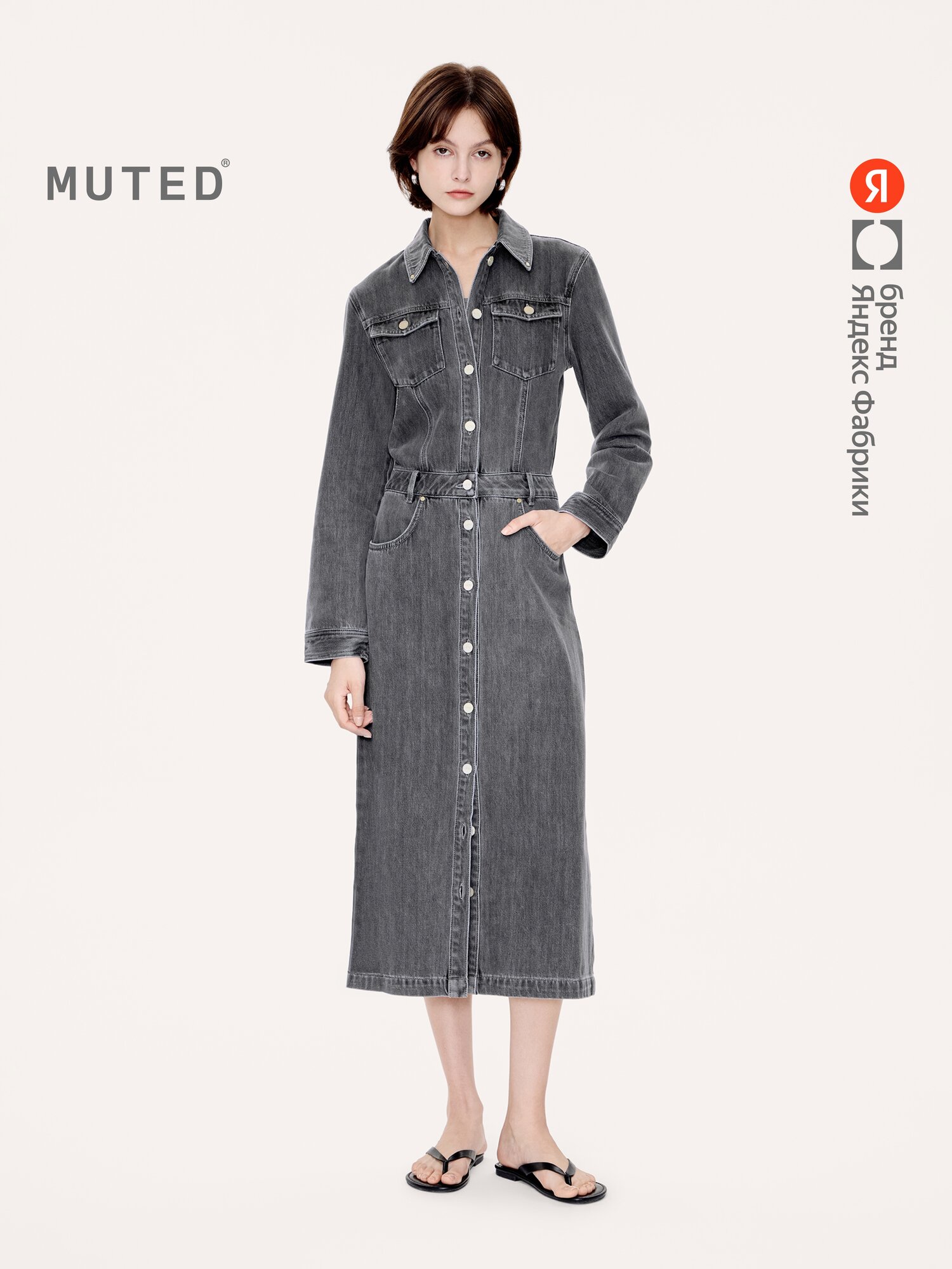 Платье MUTED из хлопкового денима средней плотности