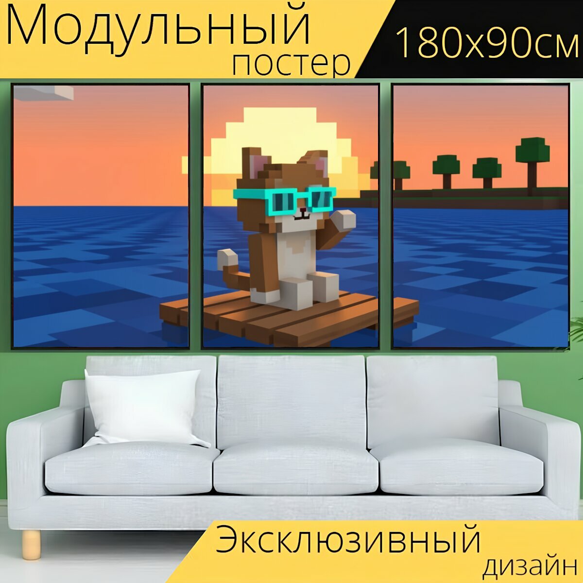Модульный постер "Кот в очках на плоту. Пиксельный милый котик в бирюзовых очках сидит на деревянном плоте среди синего моря, на фоне." 180 x 90 см. для интерьера на стену в тубусе