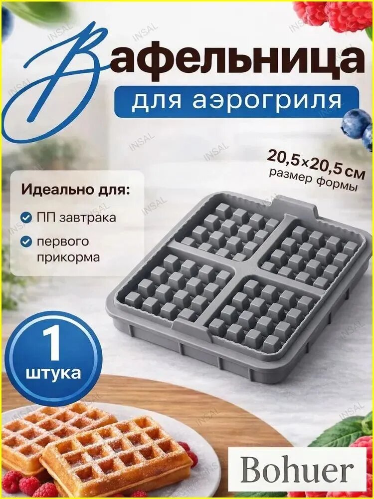 Форма для запекания, Квадратная, 4 яч, 20.5 см x 20.5 см, 1 шт
