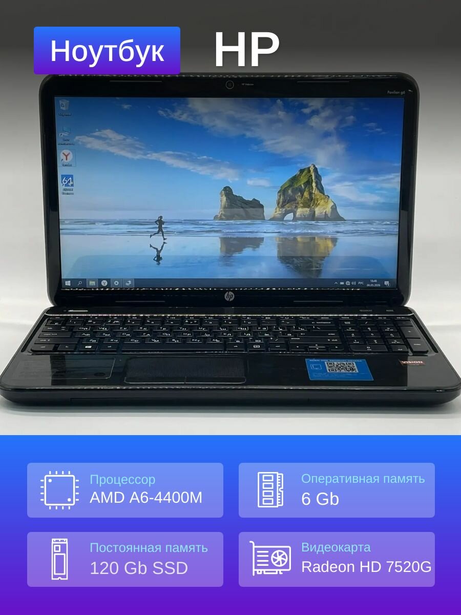 Ноутбук HP A6-4400M/4Gb/SSD120Gb/15.6"HD. Товар уцененный