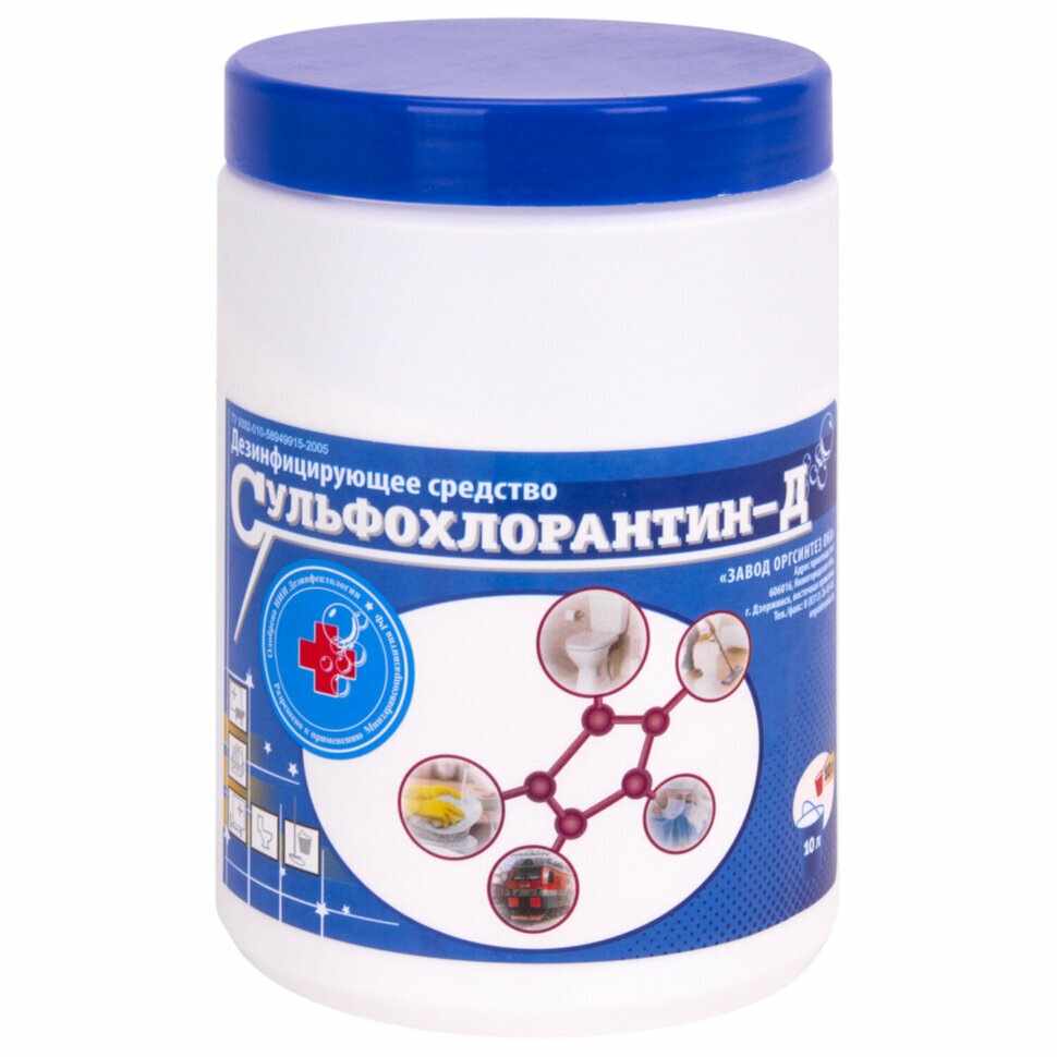Средство дезинфицирующее 1 кг сульфохлорантин Д, порошок, 606895