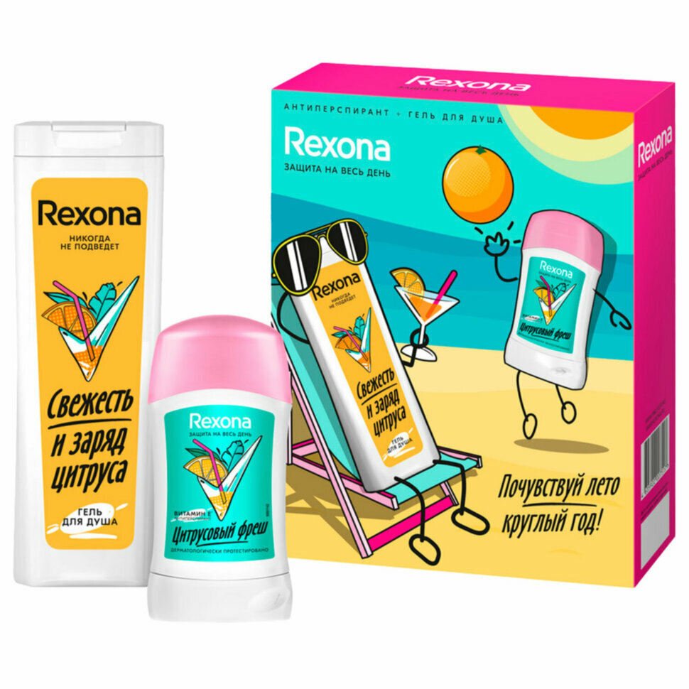 Подарочный набор REXONA: антиперспирант-карандаш "Цитрусовый фреш" 40 мл + Гель для душа "Свежесть и заряд цитруса" 200 мл, 700627