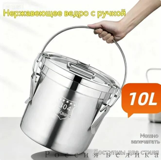 Кадка для продуктов, Нержавеющая сталь, 9.9 л