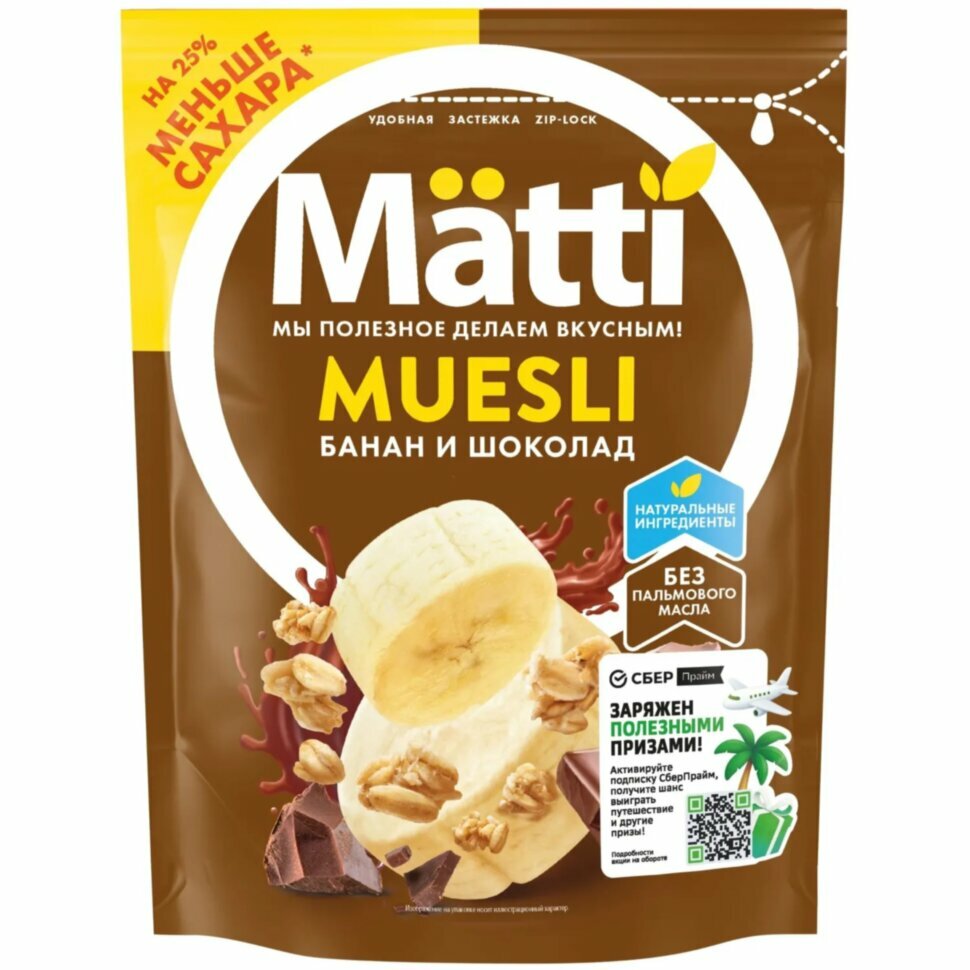 Мюсли Matti запеченные с бананом и шоколадом, 250г, 1570813