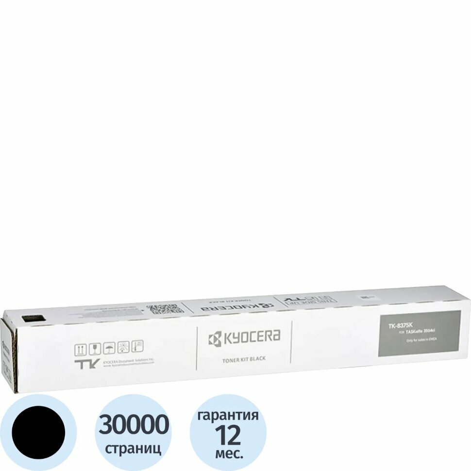Тонер-картридж Kyocera TK-8375K черный 30000pc /(1T02XD0NL0), 2001930