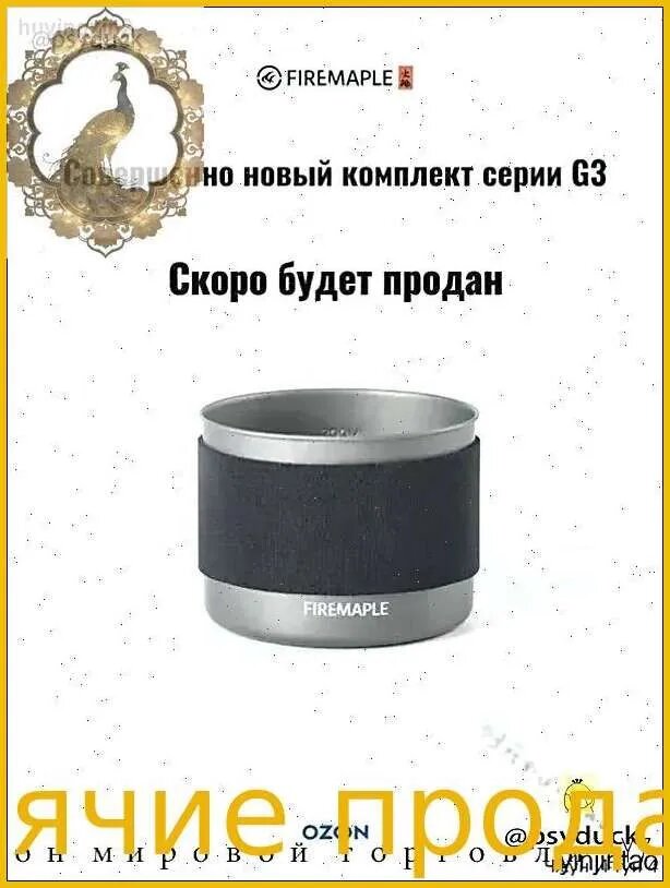Алюминиевая походная миска Fire Maple G3 300 мл для кемпинга и путешествий