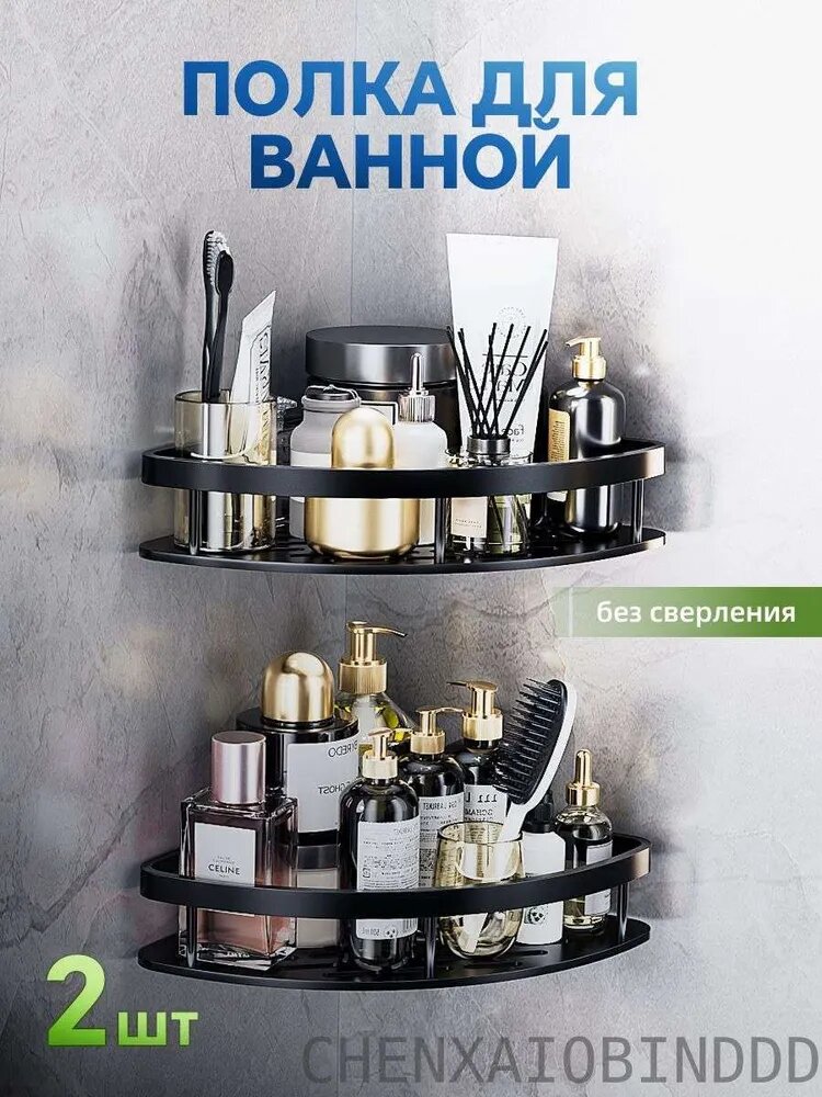 Полка Угловая, 6.50х22.50х29 см