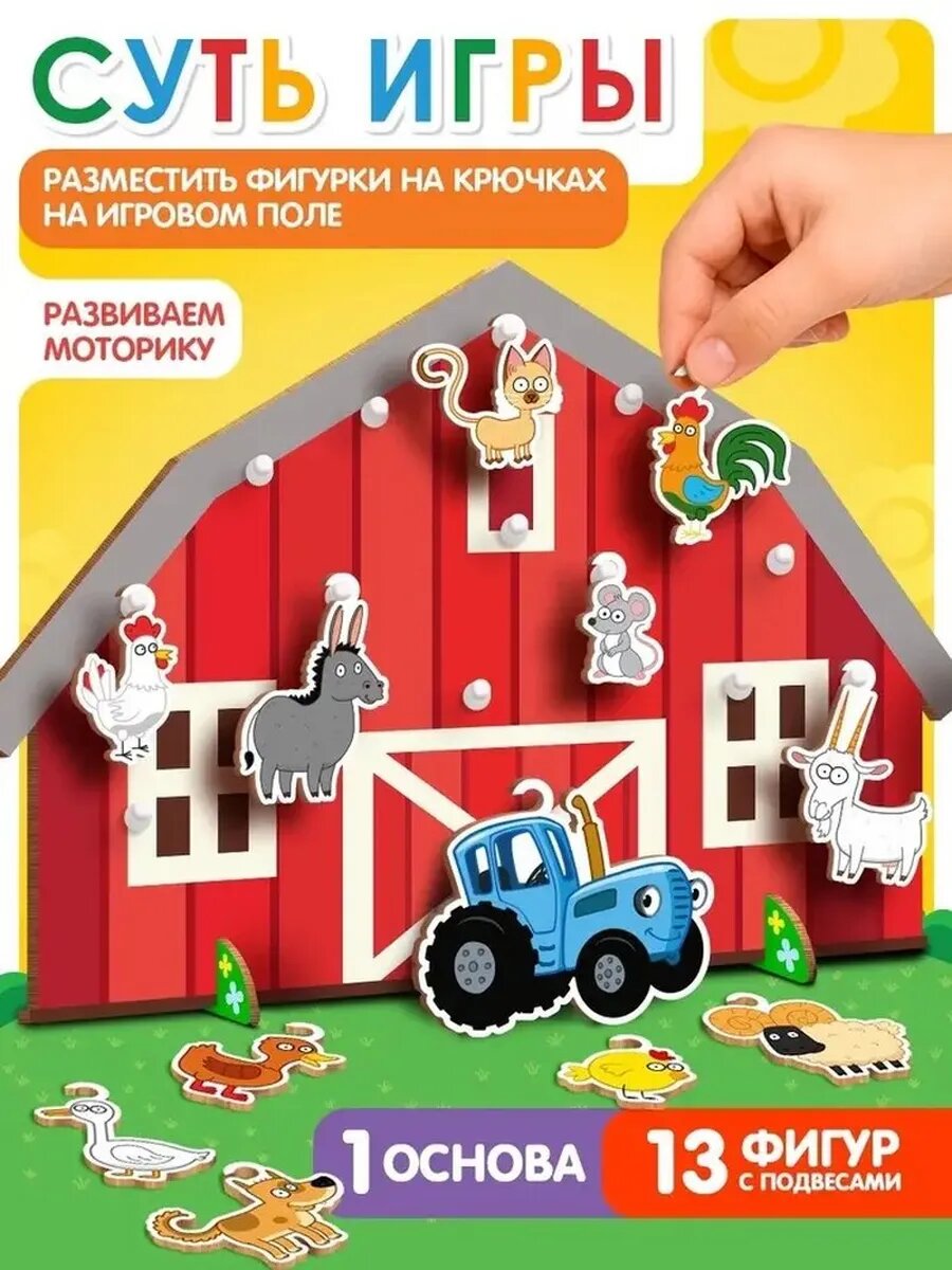 Развивающая игрушка "Ферма" с трактором для малышей