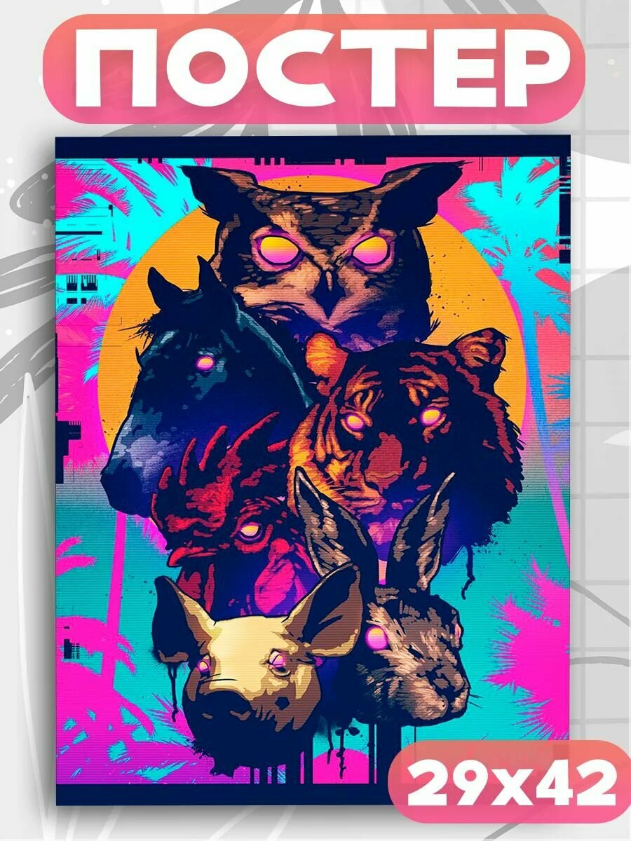 Постеры на стену Hotline Miami, плакат 1шт, А3 размер.