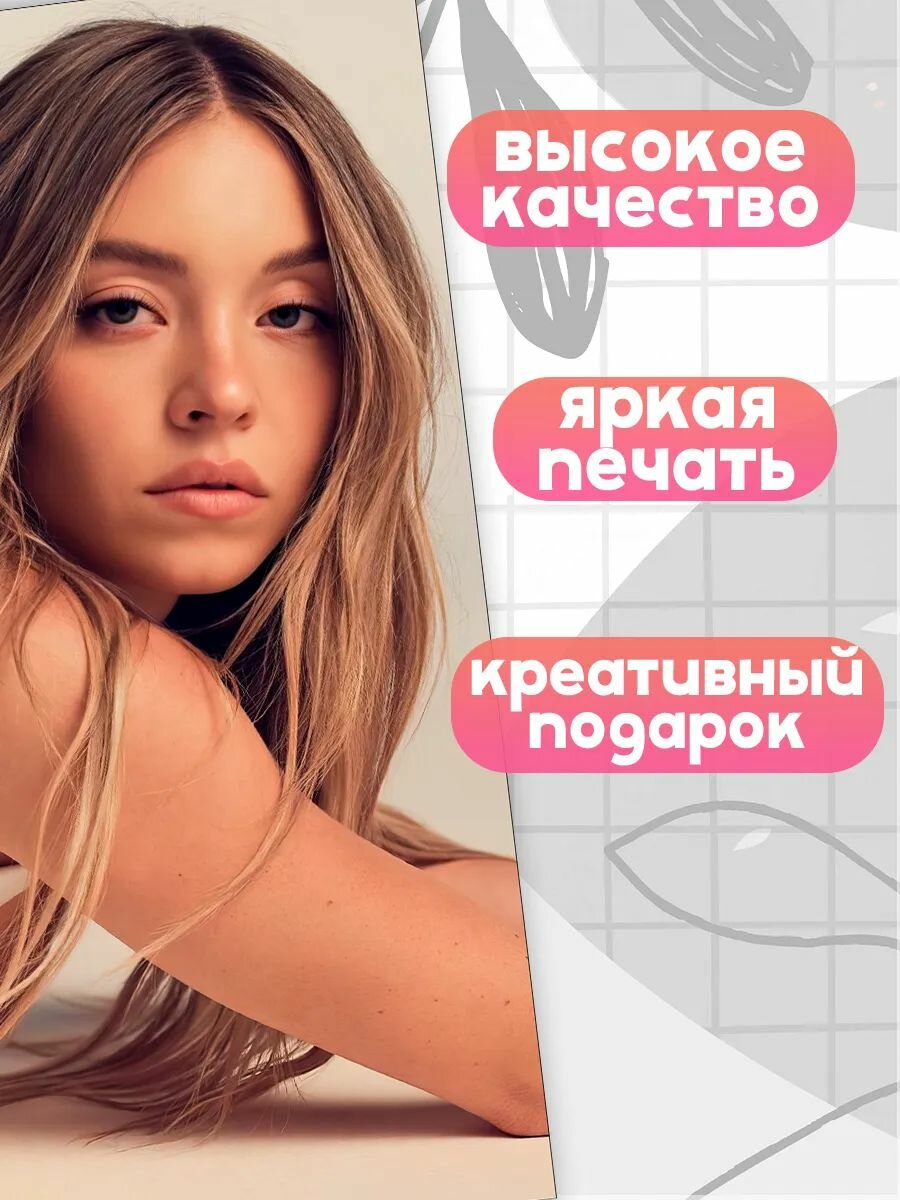 Постеры на стену Сидни Суини, плакат 1шт, А3 размер. — фото 1